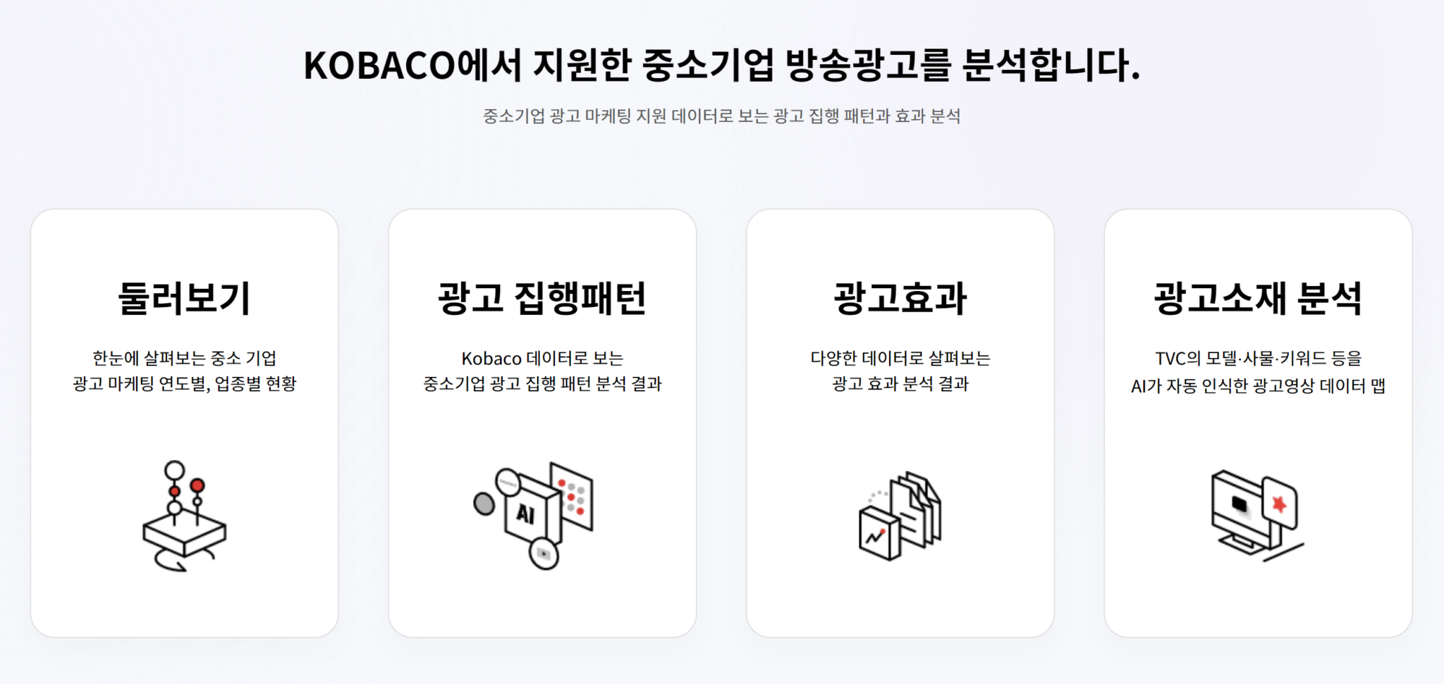 광고 마케팅 데이터, 어디서 찾아볼 수 있나요? - 뉴스젤리 : 데이터 시각화 전문 기업